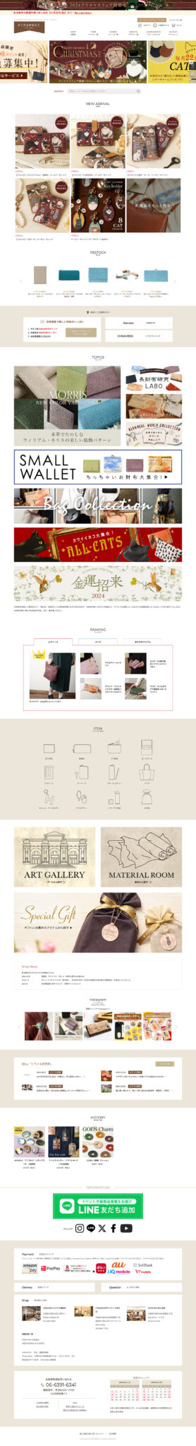 HIRAMEKI.[ヒラメキ]WEB本店 | 株式会社デザインファミリー