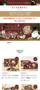 HIRAMEKI.[ヒラメキ]WEB本店 | 株式会社デザインファミリー