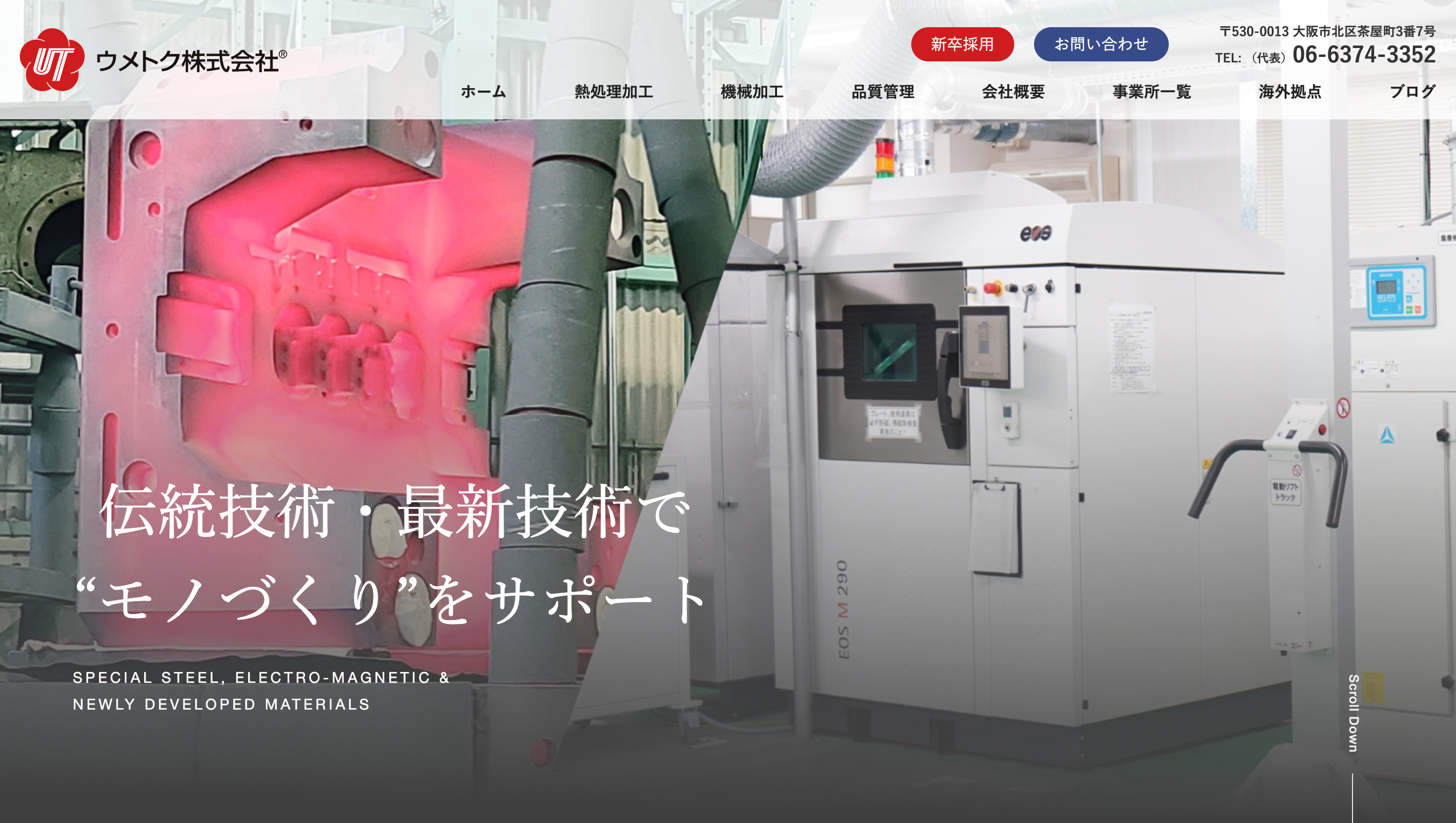 ウメトク株式会社 コーポレートサイト | 株式会社デザインファミリー